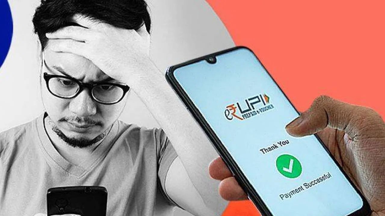 UPI payment fails, but money was deducted from bank account? Know a to z process to get refund ...
